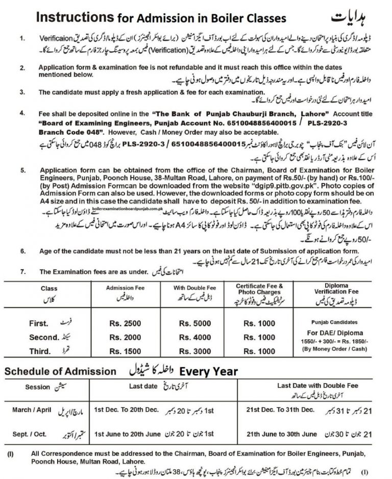 Boiler engineering Admission information